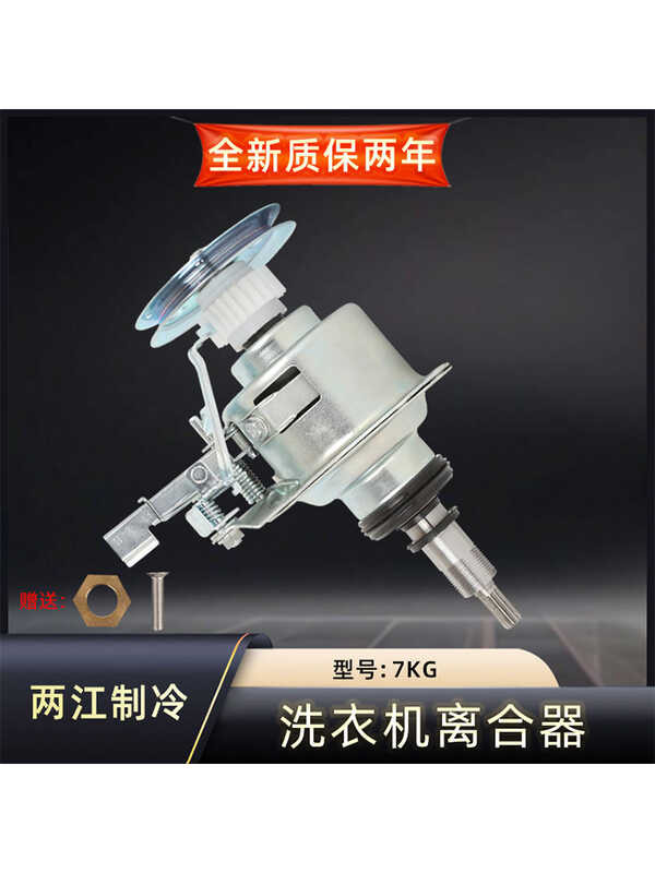 Panasonic Fully Automatic Wave Wheel Washing Machine Accessories ...