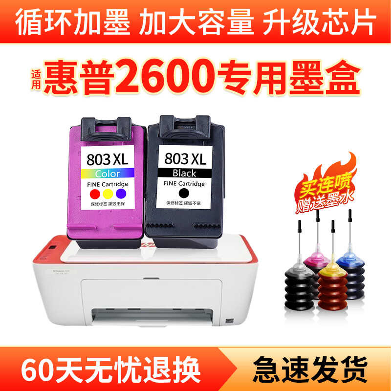 Ink Cartridge HP Deskjet 2600 Home Wireless Printer Inkjet Hindi ...