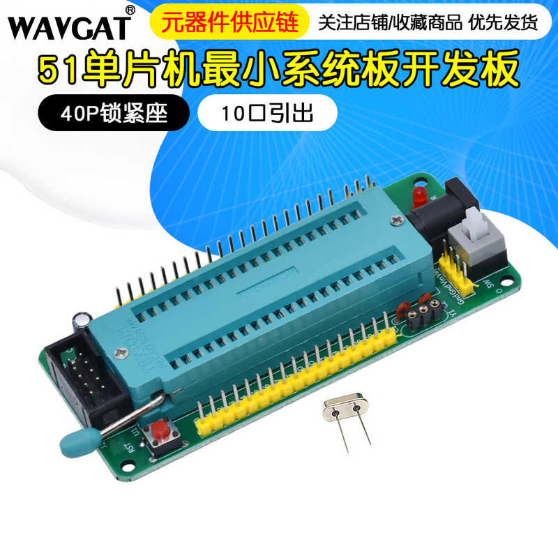 51 microcontroller minimum system development learning board experiment 40P locking with m ...
