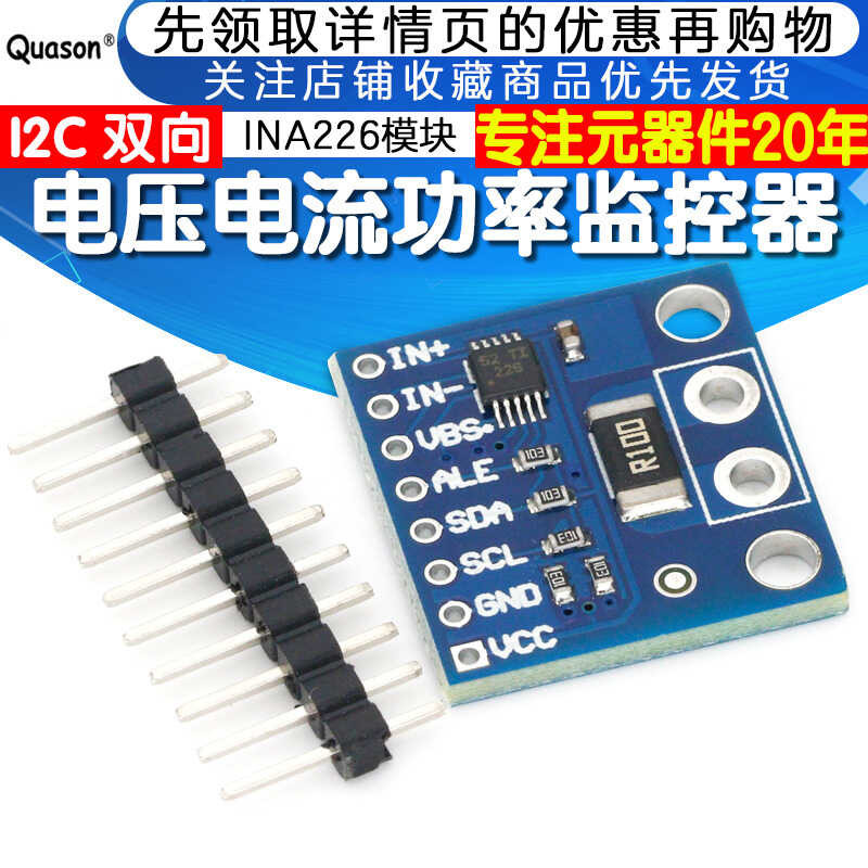 INA226 Voltage, Current, Power Monitoring Sensor Module IIC Interface ...