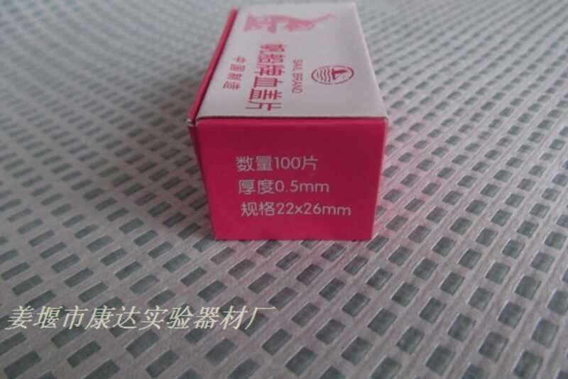 100 laboratory blood cover slides per box, with a slide cover slide and ...