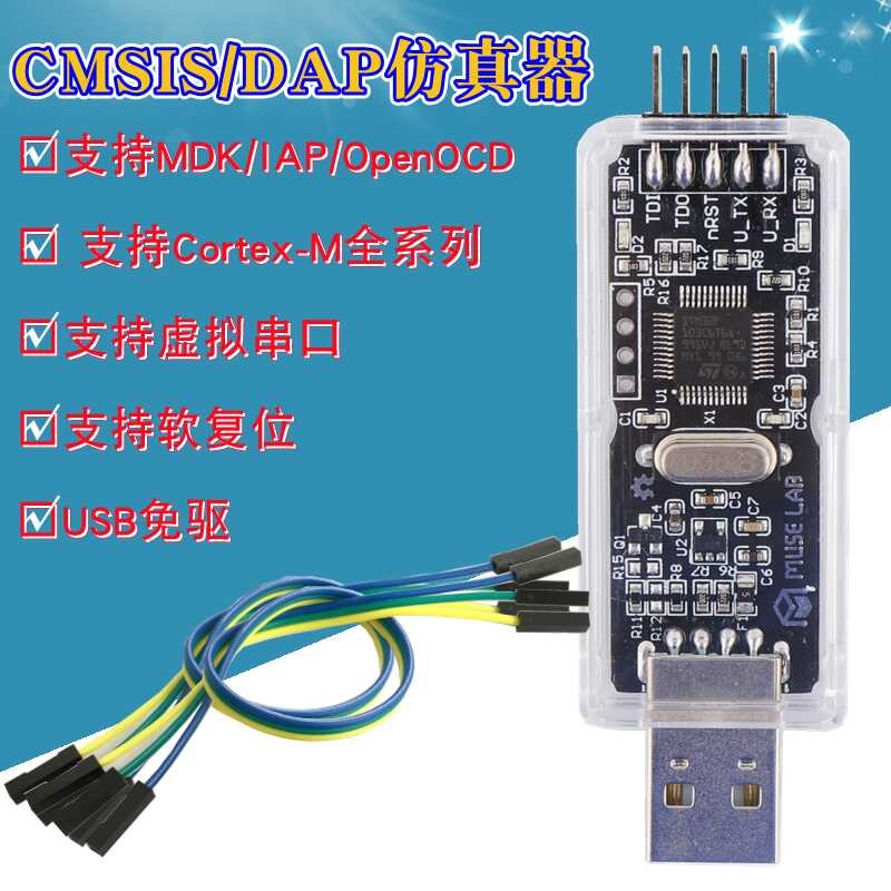 STM32 emulator DAP debugger JTAG/SWD/serial STM32 downloader STM32 programmer | Shopee Philippines