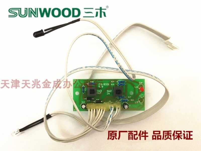 Sanmu shredder key board 9331 9333 9332 switch board mainboard motor gear knife assembly access ...