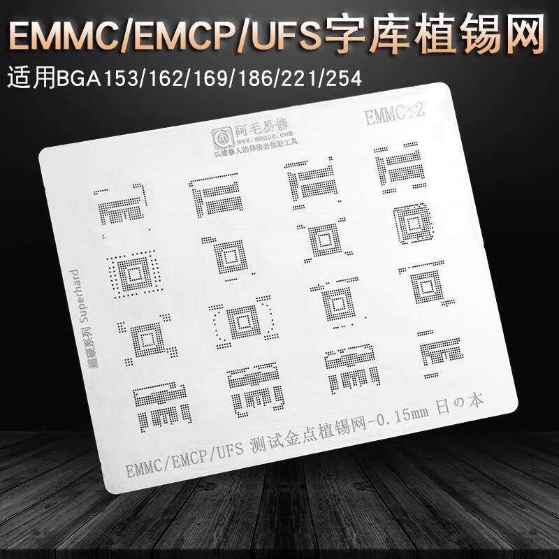 UFS/EMCP/EMMC NAND Flash Memory Chip Solder Paste Stencil | Shopee ...
