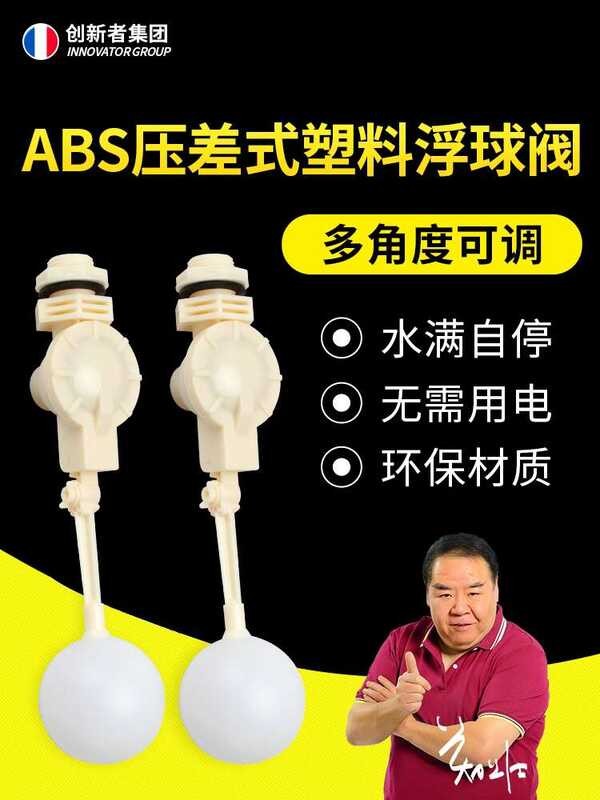 ABS Pressure Differential Plastic Tank Water Tower Float Switch ...