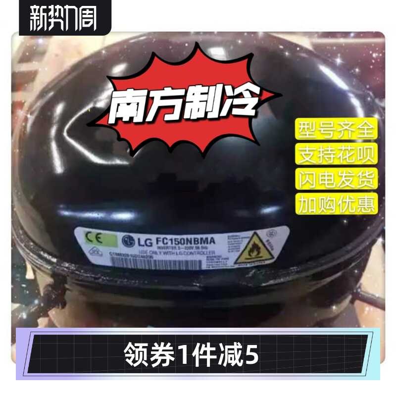 Original LG Refrigerator Inverter Compressor FC124NAME FC140NEM ...