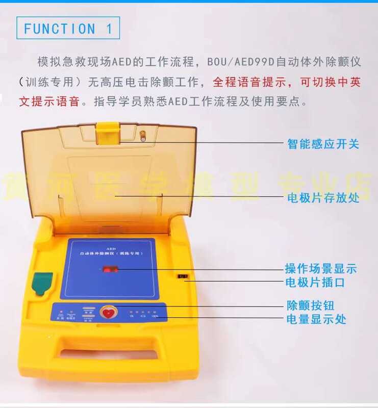 AED Automatic External Defibrillator (Training Machine) AED Simulation ...