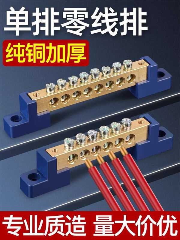 ♣ Block Terminal Copper Bar Grounding Neutral Strip High Current ...