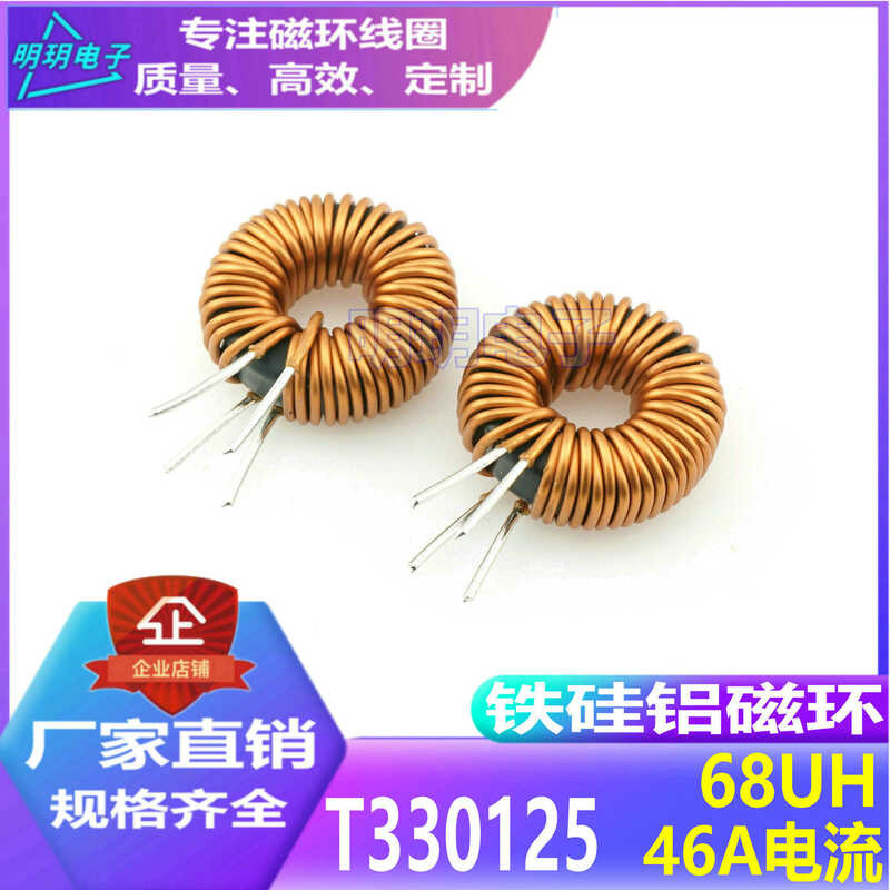 T33 single wire magnetic ring inductor coil 68UH inductor 46A high ...