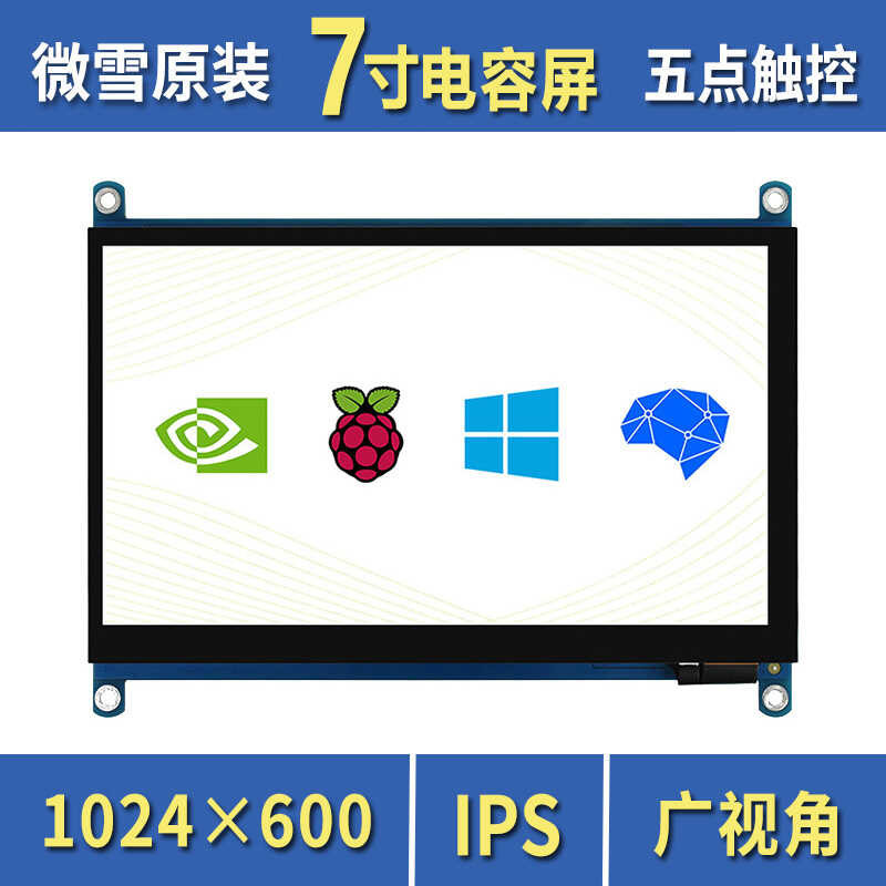 Micro Snow NVIDIA/Raspberry Pi 5 7-inch QLED quantum dot capacitive ...