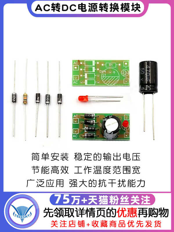 power conversion module 1N4007 full bridge rectifier filter 12V 1A AC ...