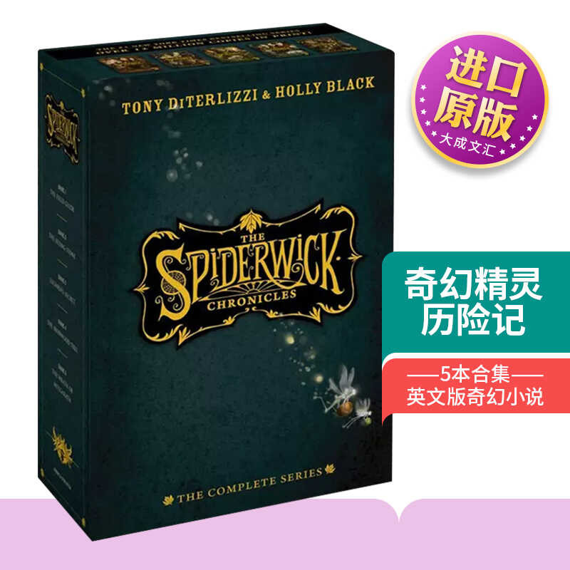 The Spiderwick Chronicles the Complete Series Original Elf Adventure 5 ...