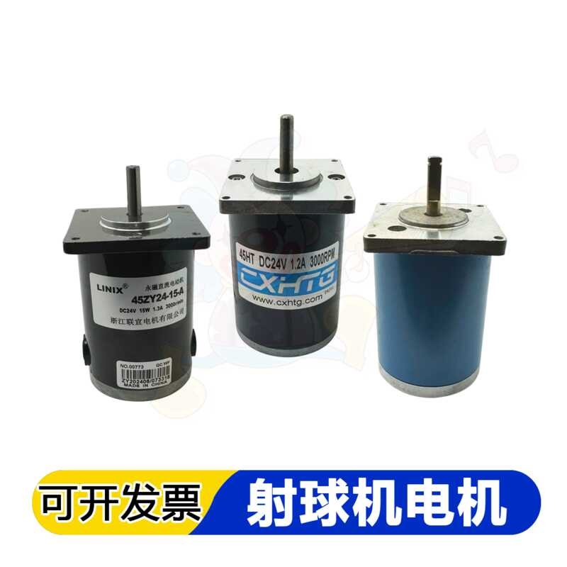 Shooting machine motor, passing motor, Pea agent adventure warrior ...