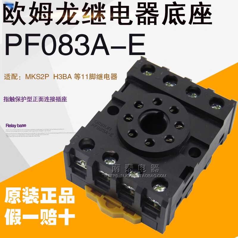 Original OMRON relay base PF083A-E with S2P H3BA round 8-pin | Shopee ...