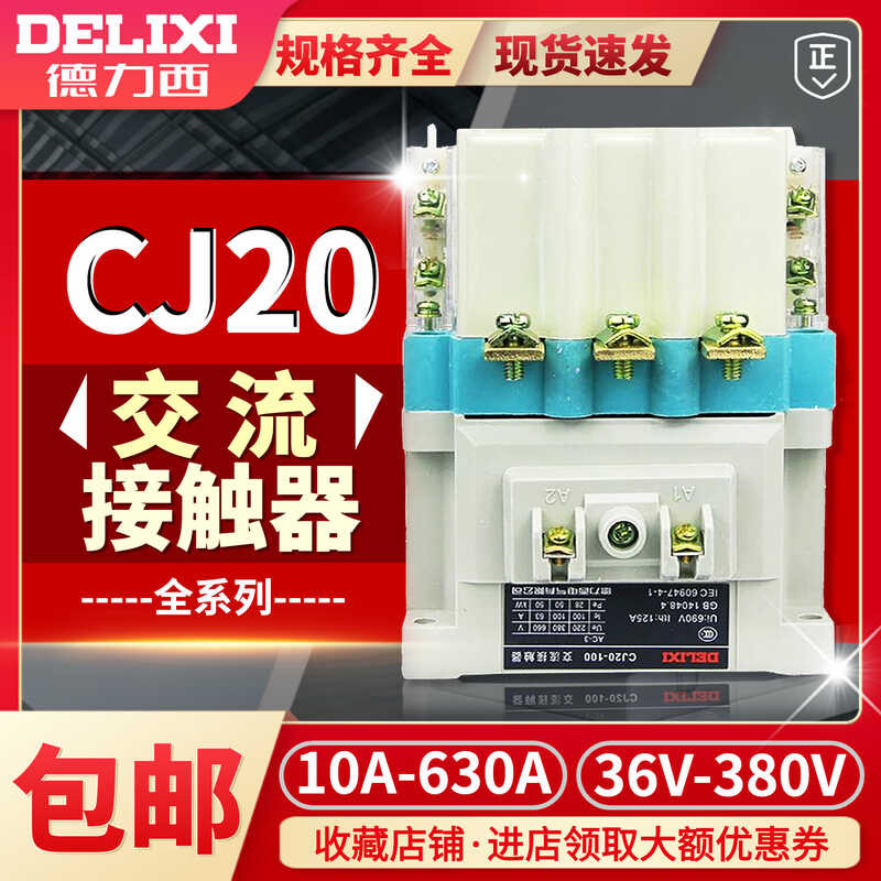 Delixi AC contactor three-phase CJ20-63 100 160 250 400 630A 220V 380V | Shopee Philippines