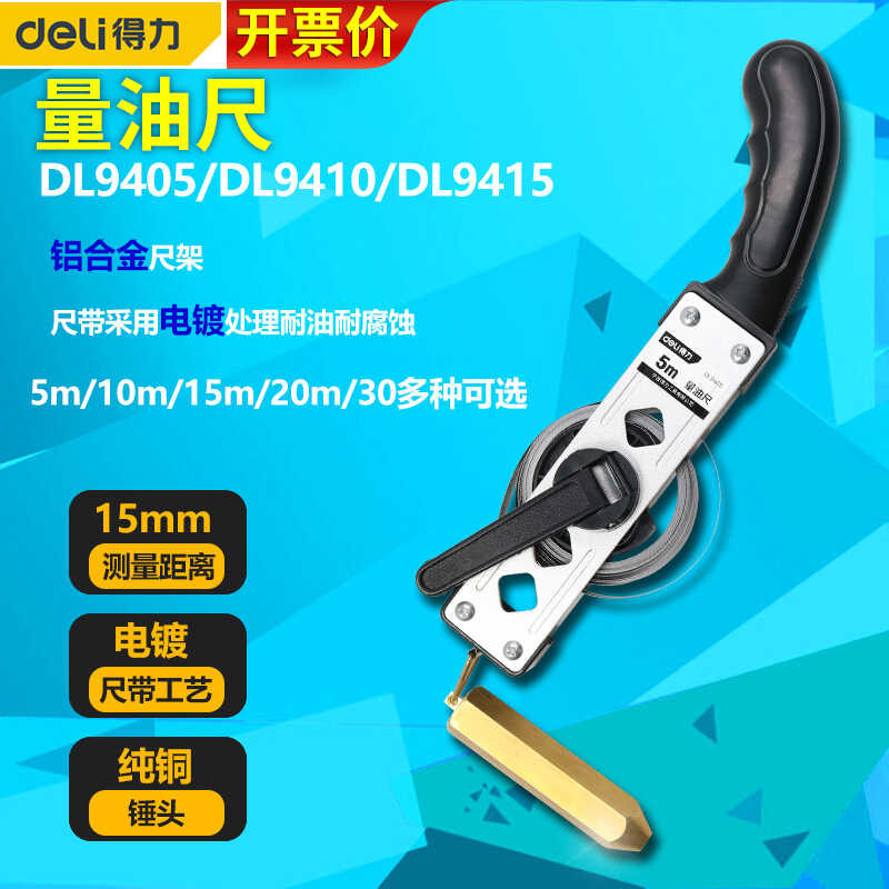 Power dipstick, oil depth measurement, diesel tank oil level ...