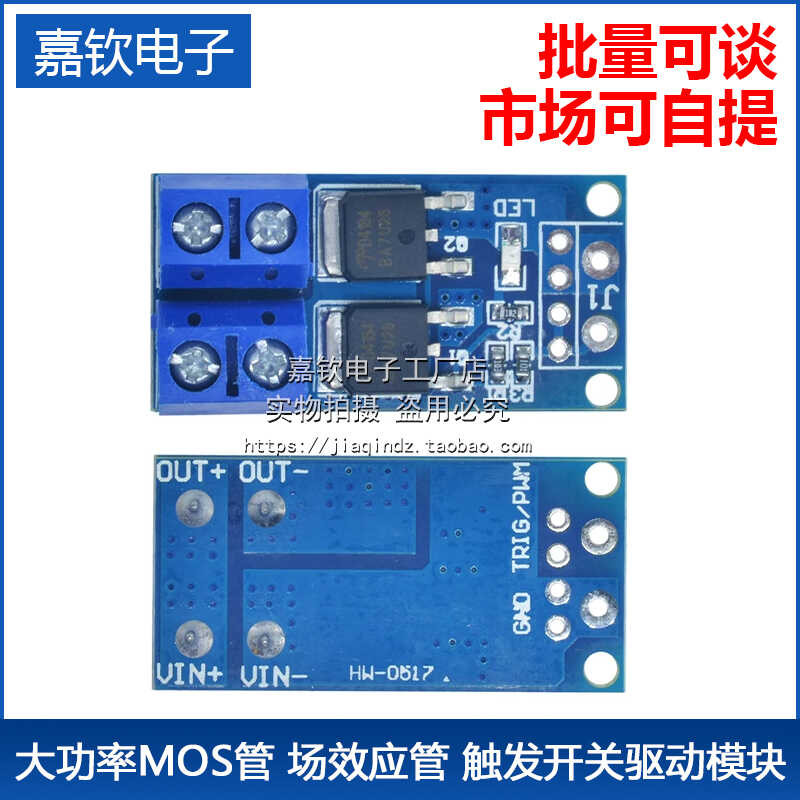 High Power Mosfet Field Effect Transistor Trigger Switch Driver Module Pwm Regulation Electroni