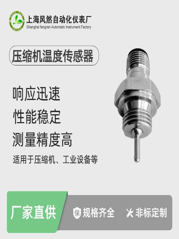 PT100 industrial temperature sensor, air compressor temperature ...