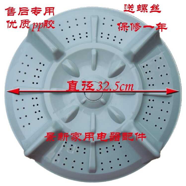Daikin XQB68-688 XQB70-570 Wave Wheel Fully Automatic Washing Machine Rotary Wheel Water Leaf 3 ...