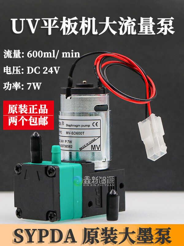 Saipuda UV printer high flow corrosion-resistant SYPDA MV-SD600T ...