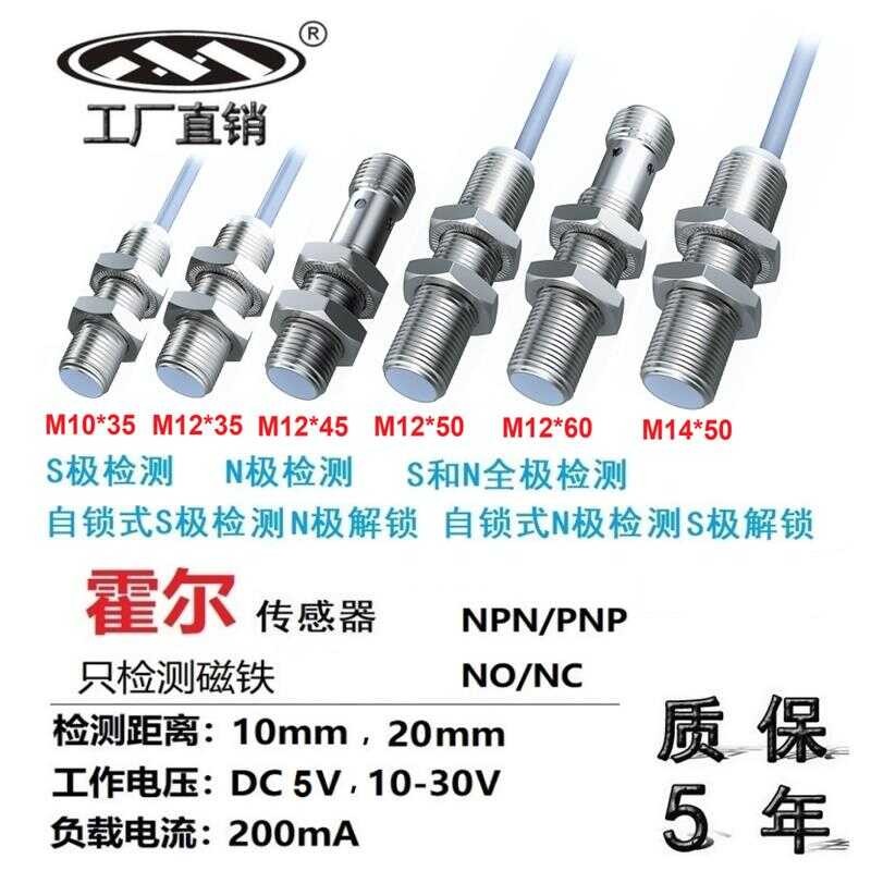 M10 Hall sensor magnetic proximity switch NPN/PNP induction magnet can ...