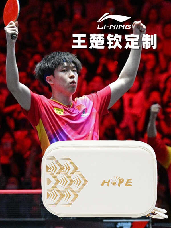 Li-Ning Table Tennis Racket Case Hard Double Layer Square Bag ...