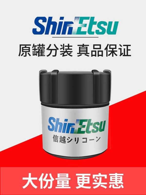 Shin-Etsu 7921 Thermal Conductive Grease for Desktop Computer CPU ...