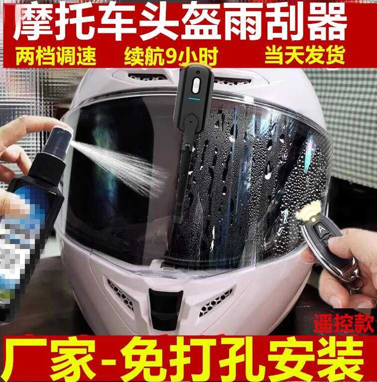 ☑♥ Visor Motorcycle Electric Vehicle Rain Wiper Full Open Face Half ...