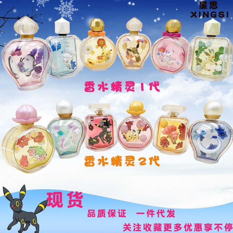 6 Styles Of Perfume Bottle Pokémon Pikachu Ice Six Tail Snorlax 1 Eevee ...