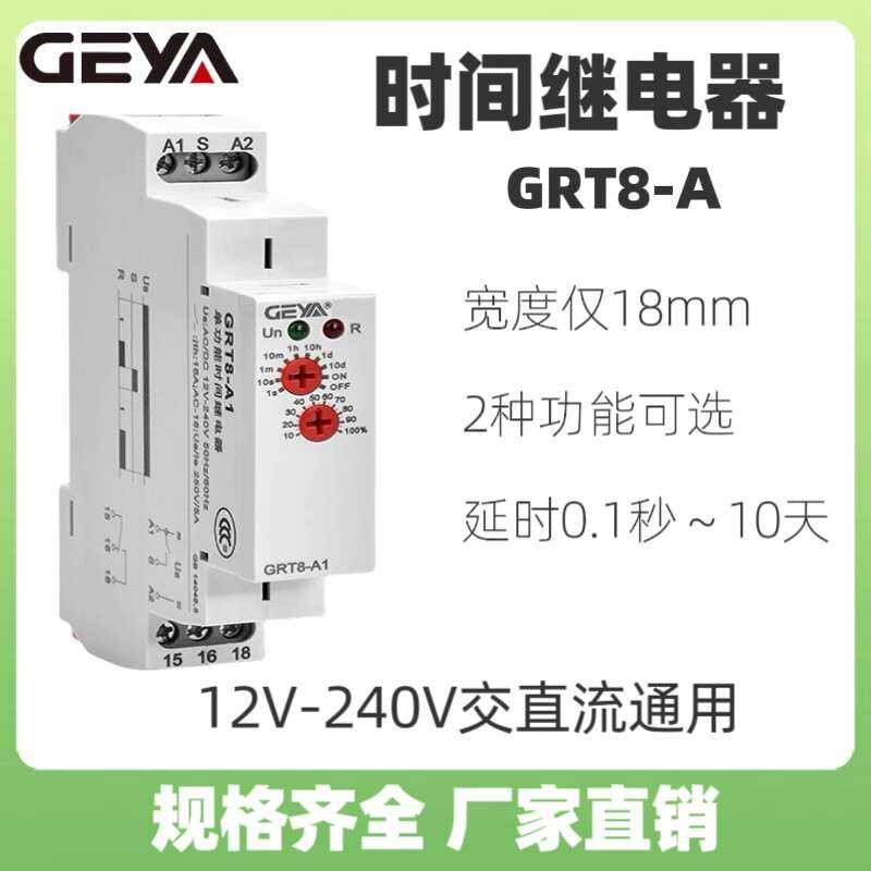 GEYA Single Function Time Relay GRT8-A1/B1 AC 220V Power On Delay Off ...