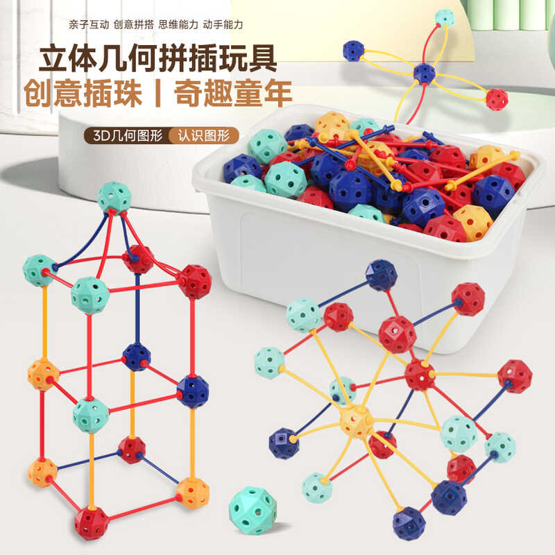 Transformable Bead Inserting 3D Geometric Building Blocks Assembly ...