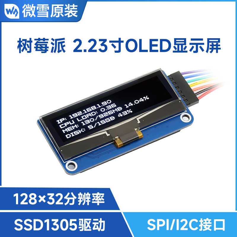Raspberry Pi 5/4 2.23-inch OLED Display Expansion Module SPI/I2C/Jetson Nano | Shopee Philippines