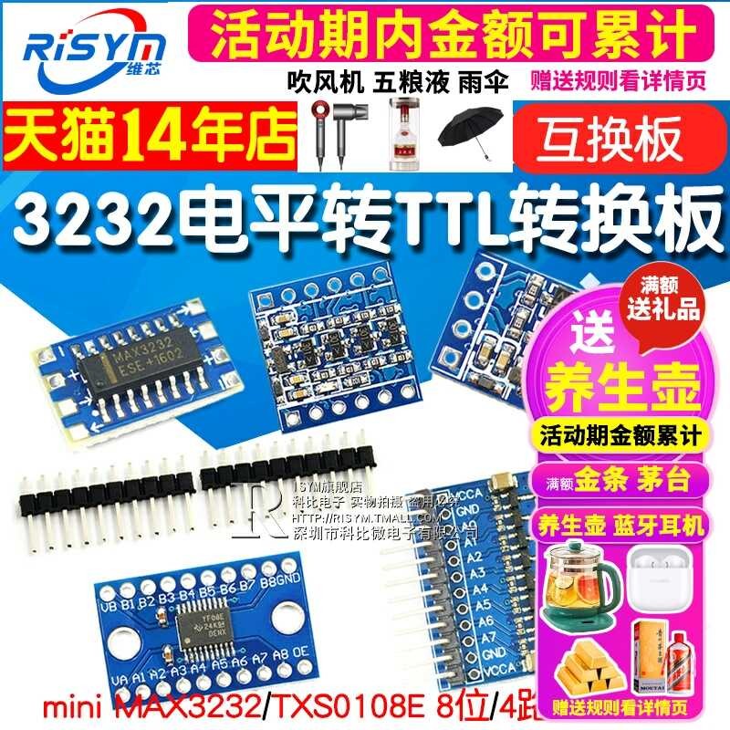 MAX3232 to TTL level board miniRS232 MCU 2/4/8 serial port conversion module | Shopee Philippines