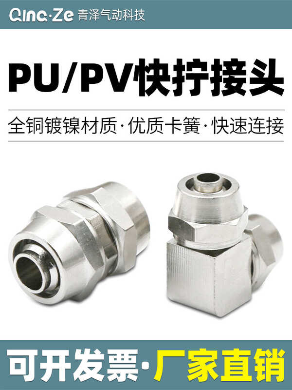 Quick twist locking the direct tanning straight through the right ...