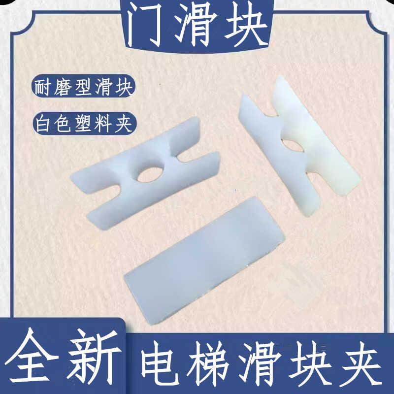 Xunda 3300P Door Sliding Block Xunda 5500 Door Sliding Block Hall Door Floor Door Sliding ...