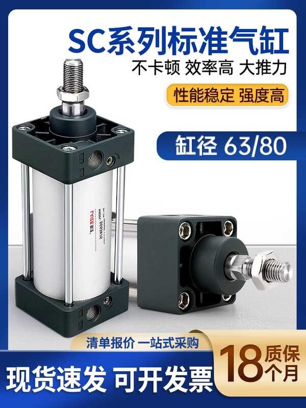 Laize SC Standard Cylinder Large Thrust Small Pneumatic Accessories ...