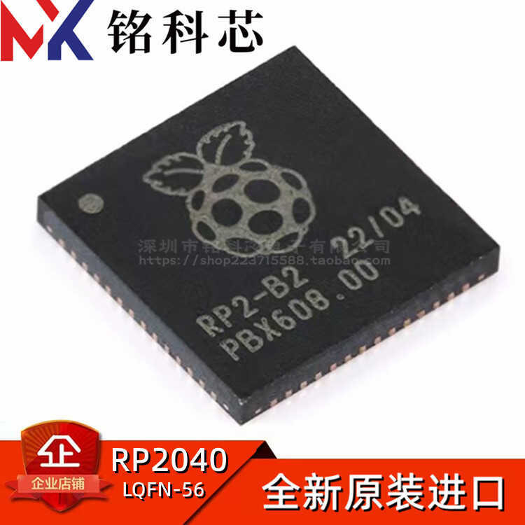 Brand new original RP2040 LQFN-56 ARM Cortex-M0 133MHz microcontroller ...
