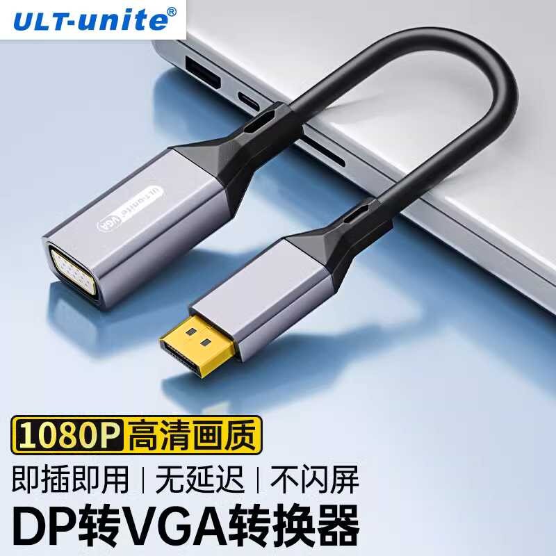 DP to VGA converter, laptop graphics card interface, display port ...