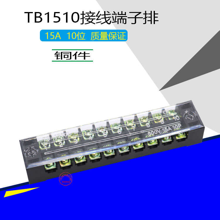 TB-1510 terminal block, distribution box, terminal block, conversion ...