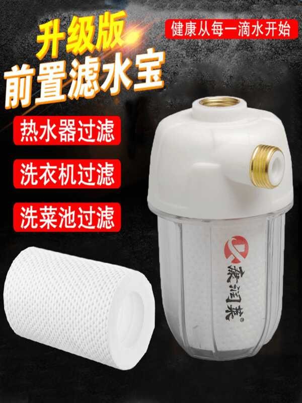 Kangrunlai electric water heater pre-filter water, BMW bucket washing ...