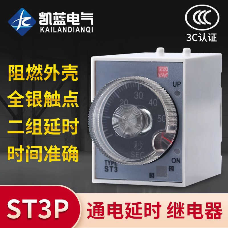 ST3P Time Relay ST3PA-B A B C D Series 220V 380V 24V Power Delay Device ...