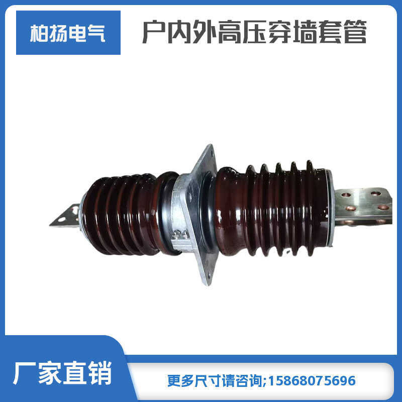 10KV-35KV Outdoor 20kV High Voltage Wall Penetrating Conduit CWC CWW ...