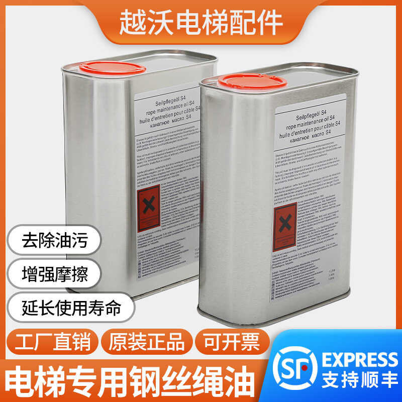 Elevator specific steel wire rope oil/cleaning oil sludge/rust ...