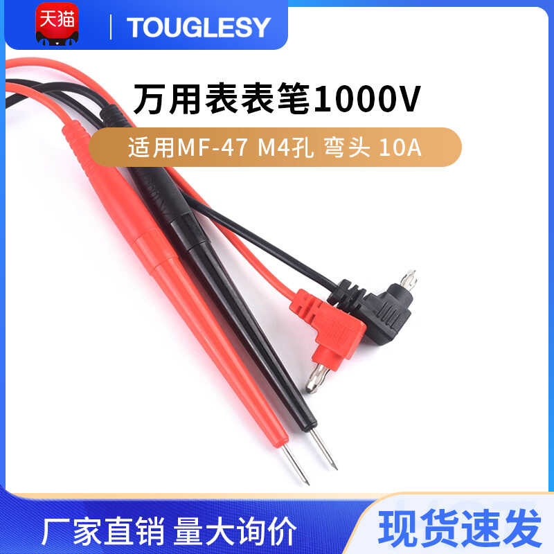 Universal multimeter probe with fine tip MF-47 M4 hole elbow 1000V10A ...