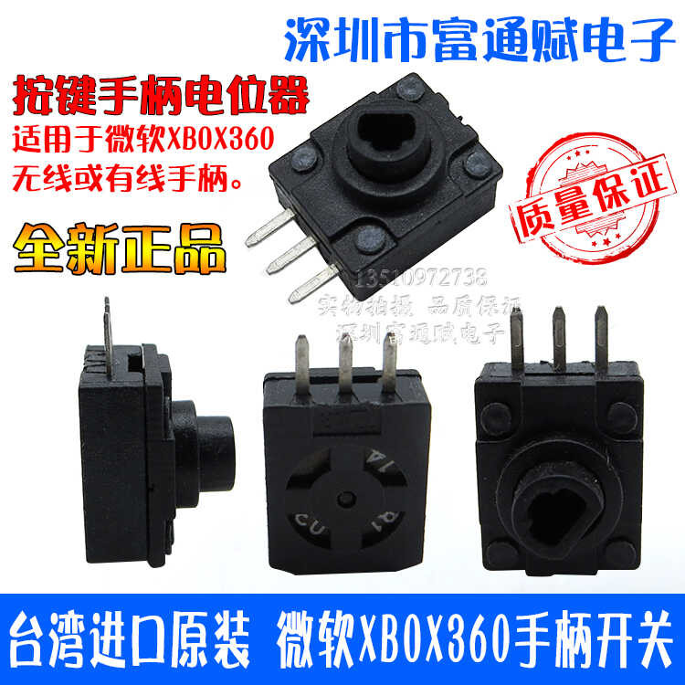 Taiwan original Microsoft XBOX360 controller LT RT switch 360LT RT ...