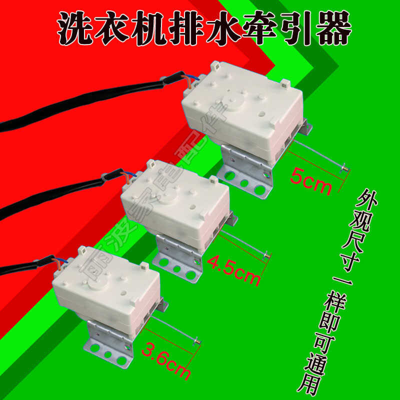 Midea washing machine accessories MB70-5026G drainage motor, tractor ...