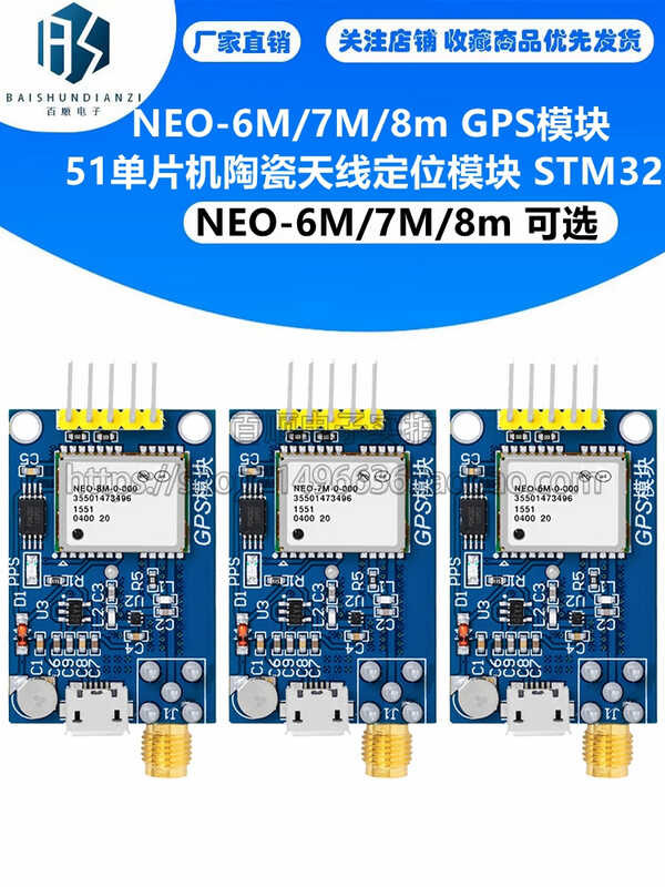 NEO-6M/7M/8m GPS 51 microcontroller ceramic antenna positioning module STM32 | Shopee Philippines