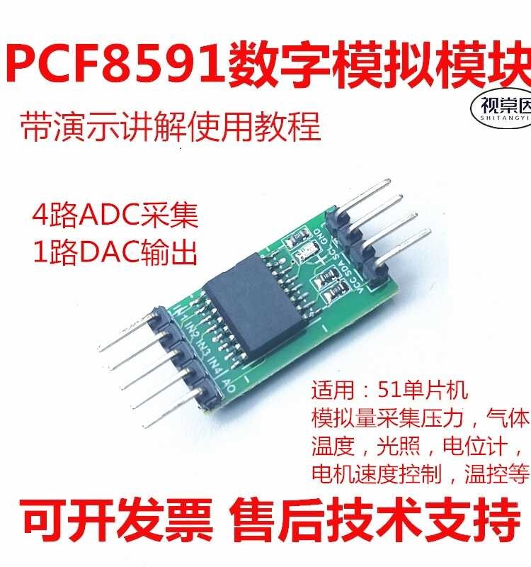 PCF8591 digital analog signal detection 4-channel ADC conversion 1 ...