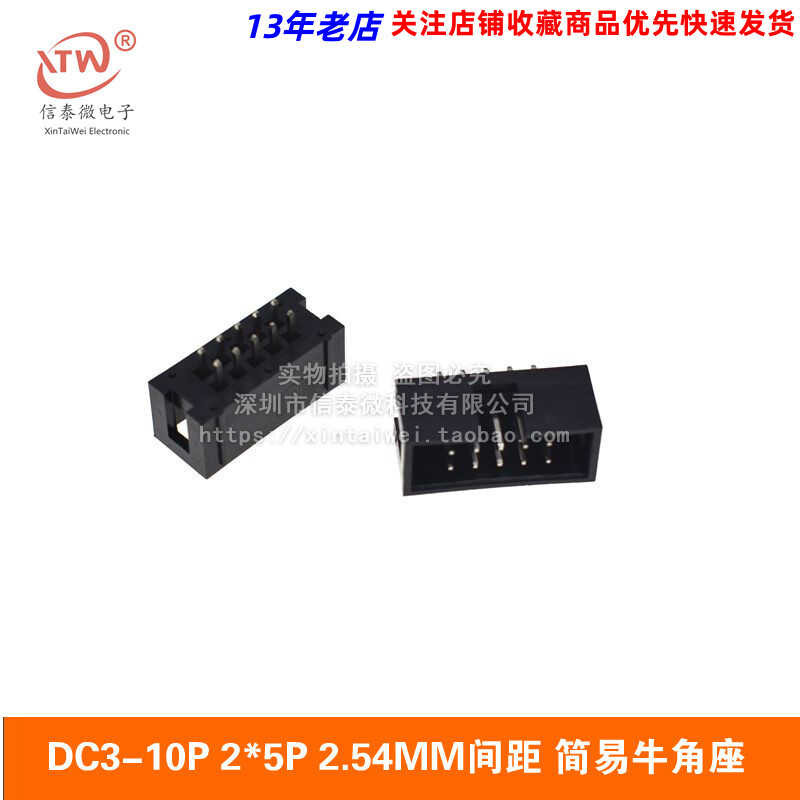 DC3-10P 2 * 5P 2.54MM spacing simple horn socket copper pin ISP ...