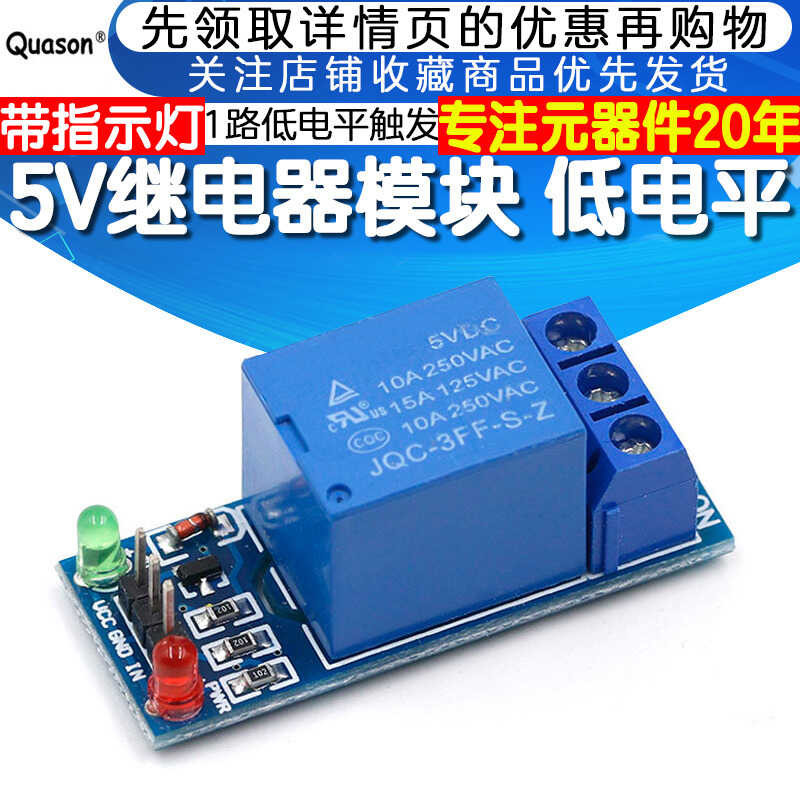 1-channel 5V module relay microcontroller expansion development board ...